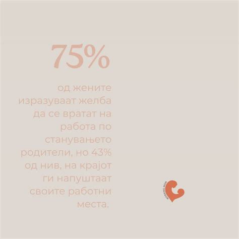 Working Mom Mk On Linkedin Откако ќе се вратиш на работа секако дека ништо нема да биде исто Но…