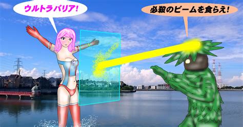 ヒロピン ウルトラ戦士マリンvsテペト星人 川太郎のマンガ ウルトラヒロイン 巨大ヒロイン 逆転勝利 Pixiv