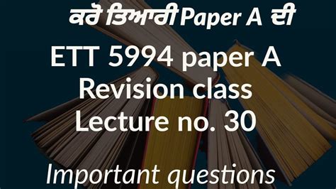 ETT 5994 Punjabi Paper A Lecture No 30 YouTube