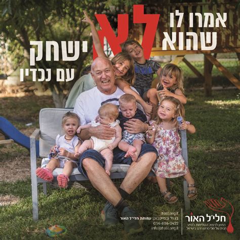 Post 003 חליל האור