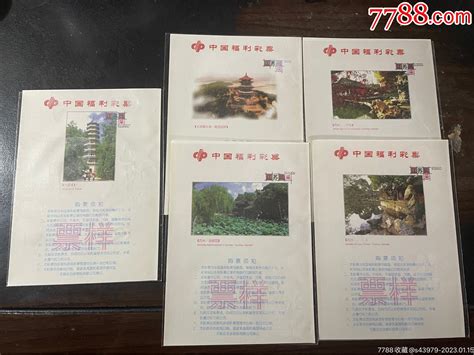 江苏未发行的5枚电脑票彩票奖券图片收藏回收价格7788手表收藏