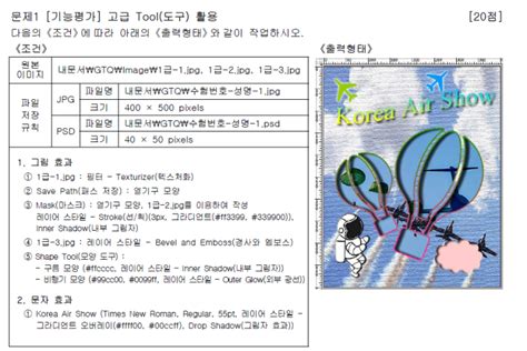 자격증 Gtq 포토샵 1급 자격증 독학합격후기 총총총정리22 네이버 블로그