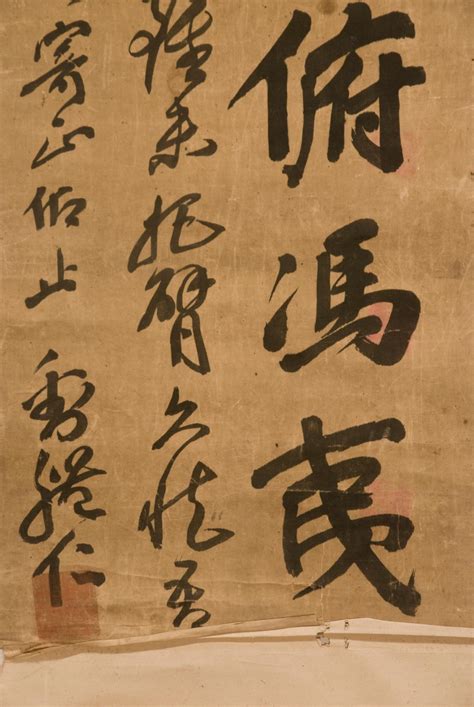 清刘体仁绢本行书条幅 济宁博物馆