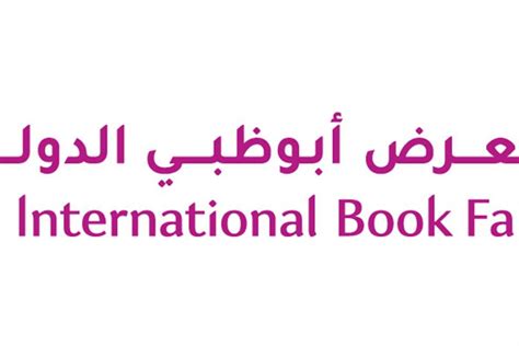 انطلاق فعاليات الدورة الـ34 لمعرض أبوظبي الدولي للكتاب تفاصيل