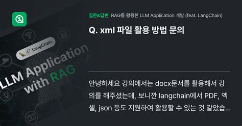 Xml 파일 활용 방법 문의 인프런 커뮤니티 질문and답변