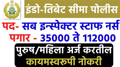 Itbp Sub Inspector Staff Nurse Recruitment MajiNoukriGuru