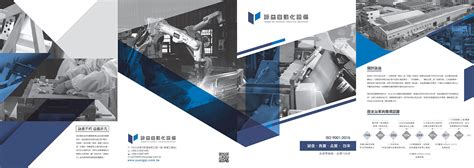 詠益綜合型錄 商積影音行銷 B2B全方位國際數位行銷的最佳夥伴