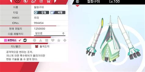 철화구야 가디안 디아루가 A 희노애락애오욕