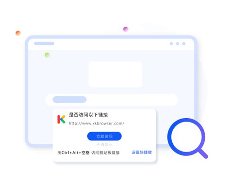 高级功能 小k浏览器 小k浏览器官网 更快速更安全更简洁的浏览器