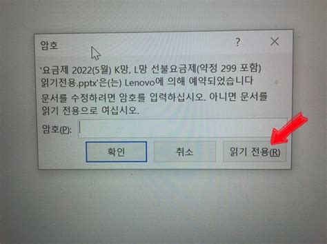 Ppt 읽기전용 파일 수정 편집 못하게 설정하는 두가지 방법 네이버 블로그