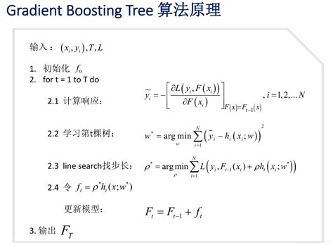 机器学习 Gbdt再理解gbdt特征重要性的含义 Csdn博客