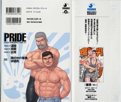 Gengoroh Tagame Pride Vol3 Jp Myreadingmanga