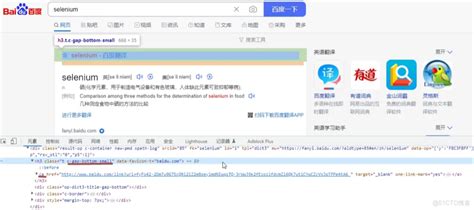 Web自动化测试工具之selenium的使用51cto博客基于selenium的web自动化测试