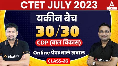 Ctet Cdp Previous Year Question Paper Ctet Cdp Classes 2023 Cdp By