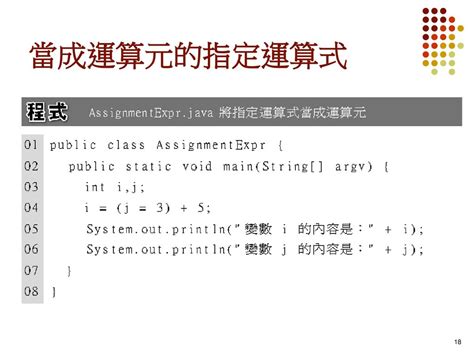 第 4 章 運算式 Expression ppt download