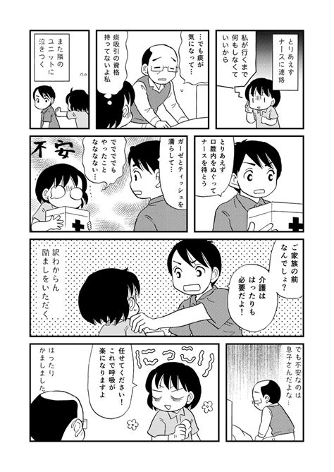 マンガでわかる介護職のためのコーチング発売されていますよろしくお願いします 吉田美紀子認知症が見る世界4 27発売の漫画