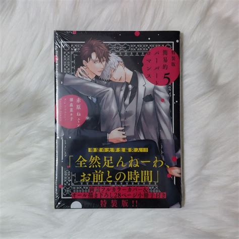 Kaniteki Pervert Romance Simplified Pervert Romance Vol5 Special