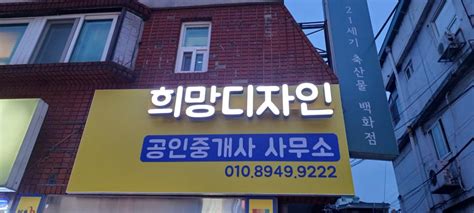 플렉스 Led채널 간판 봉봉디자인