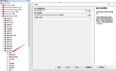 Arcgis 学习笔记4 流域水文分析arcgis 水文分析失败 Csdn博客
