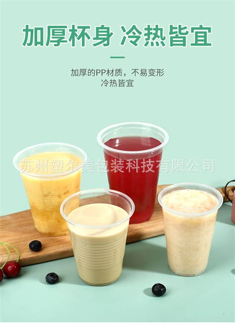 3oz 一次性塑料水杯透明塑料杯pp杯餐饮水杯加厚塑料水杯 阿里巴巴