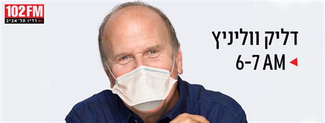 דליק ווליניץ ‎דליק ווליניץ‎ Updated His Cover Photo