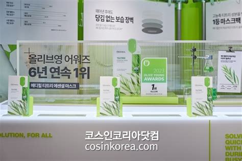 화장품 뷰티 전문 미디어 코스인코리아닷컴