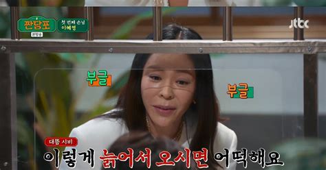 이혜영 전 남편 이xx갱년기라 화가 많아졌다 짠당포