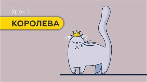 МИНИ КУРС «МИЛЫЕ КОТИКИ В Corel Draw ПЕРВЫЙ УРОК В БЫСТРО ФОРМАТЕ Youtube