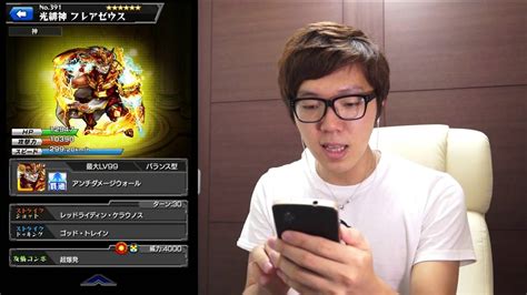 【モンスト】ゼウスを神化！天邪神 ダークゼウスに！【ヒカキンゲームズ】 Youtube