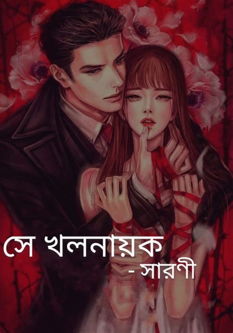 সারণী ১০ ইভান কি হয়েছে বল দৌড়াচ্ছিলি কেনো আর