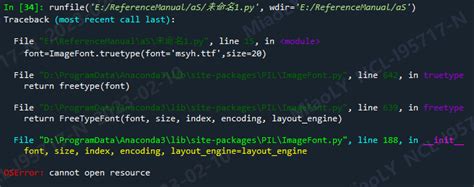 菜鸟新手编程中出现的报错：使用imagefont truetype时跳出oserror cannot open resource