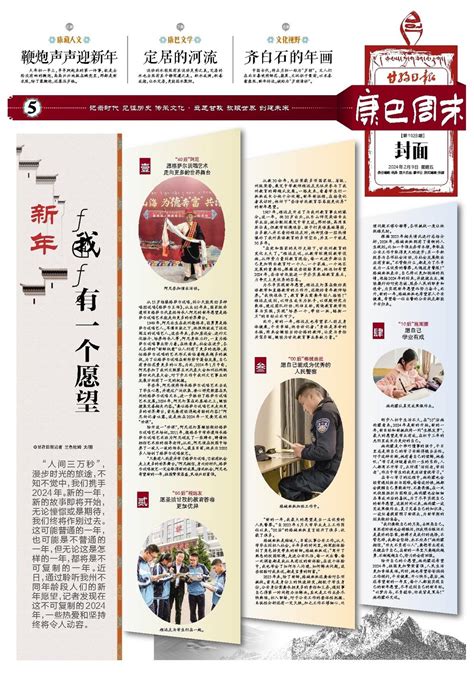 甘孜日报社数字报刊平台