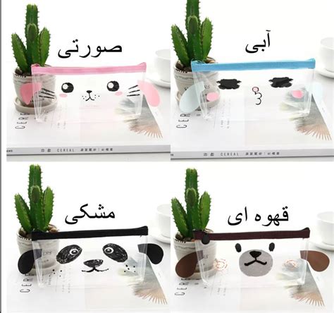 جامدادی شفاف طرح حیوانات فروشگاه آنلاین کیوسک نت