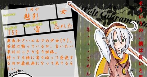 Wg】 【wg】魅影【ウルズ】36キャプ追加 獺弥のイラスト Pixiv