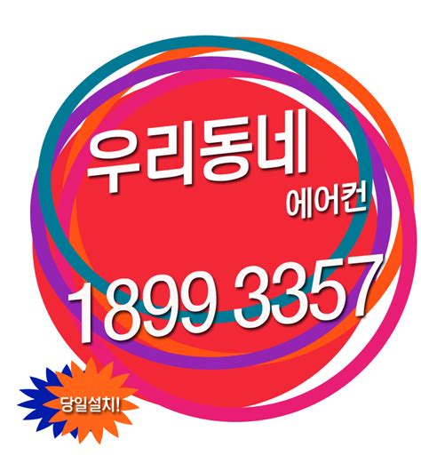 부개동에어컨설치시원한바람~~ 네이버 블로그