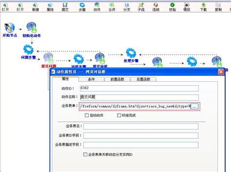 工作流系统之二十八 工作流系统实例演练 工作流管理系统 实例 csdn博客