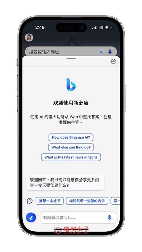 Bing Ai Chat New Bing Chatgpt App