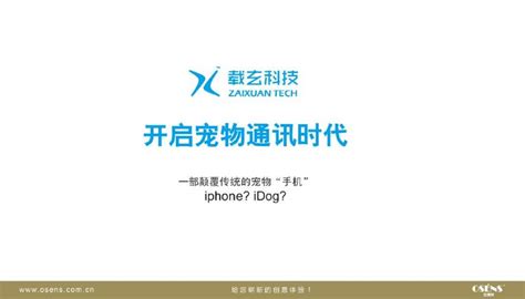 欧赛斯品牌策划定位、招商策略及数字营销案例 地产资料pdf工程项目管理资料土木在线