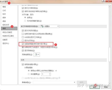 Excel每日e题：excel不显示0 知乎