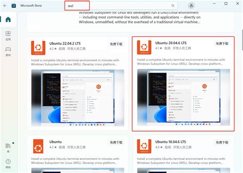 Win11安装wsl2并配置ubuntu环境 落樱纷飞 博客园