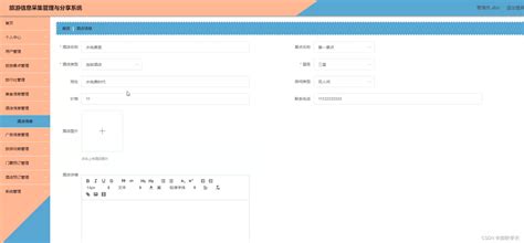 springboot毕设项目旅游信息采集管理与分享系统n2qez（java vue mybatis maven mysql） 旅游业前端采集