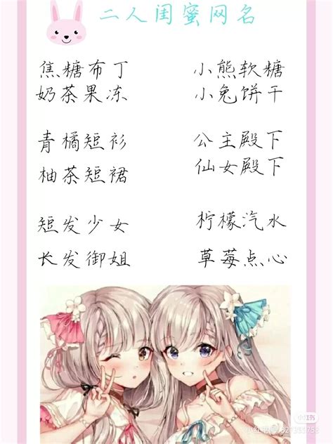 闺蜜网名 高清图片堆糖美图壁纸兴趣社区