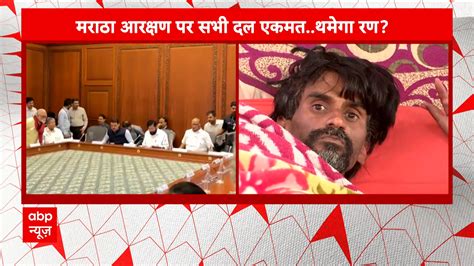 Maratha Aarakshan Latest News Photos And Videos On Maratha Aarakshan