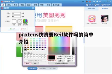 Proteus仿真要keil软件吗的简单介绍 Proteus相关 Proteus8软件proteus软件