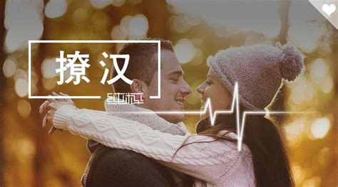 真正会撩汉的女生都不会做这3件事 知乎