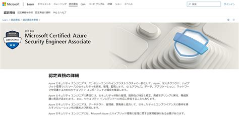 Azure認定資格とは？概要と各試験を難易度別に紹介 【テックストックmagazine】エンジニア向けスキル・キャリア情報