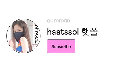 Haatssol 햇쏠