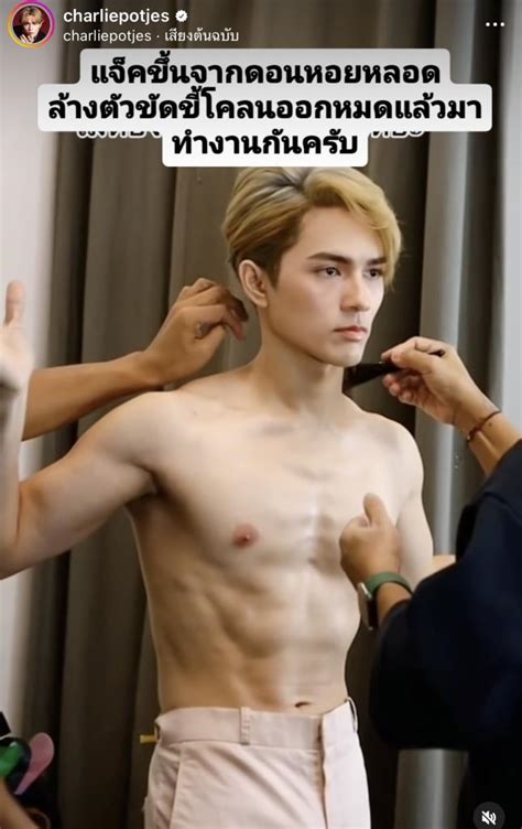 หล่อสร้างเรื่องอีกแล้ว “แน็ก ชาลี” โชว์ซิกแพคแซ่บๆ พร้อมฉายาใหม่