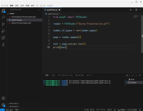 Pypdfでpdfを分割・結合・テキスト抽出・画像抽出する方法 Nabesang工房