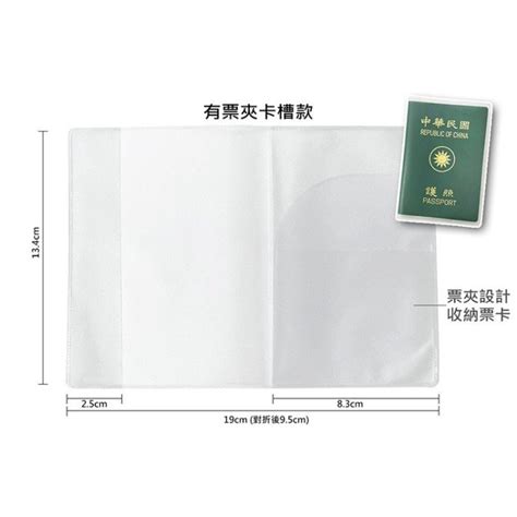 磨砂透明護照保護套 護照 小黃卡防水套 5入組 出國旅行 護照收納 便攜式多功能證件夾 收納夾 證件夾 護照包 保護套 Yahoo奇摩拍賣
